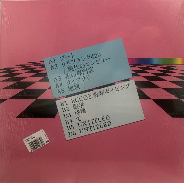 Macintosh Plus Floral Shoppe